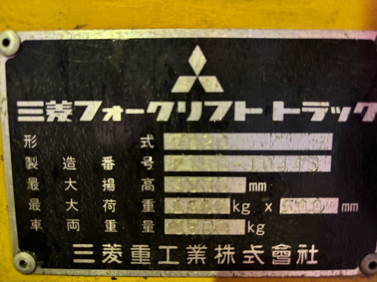 Yahoo!オークション - フォークリフト 三菱 2t ハイマスト 4m