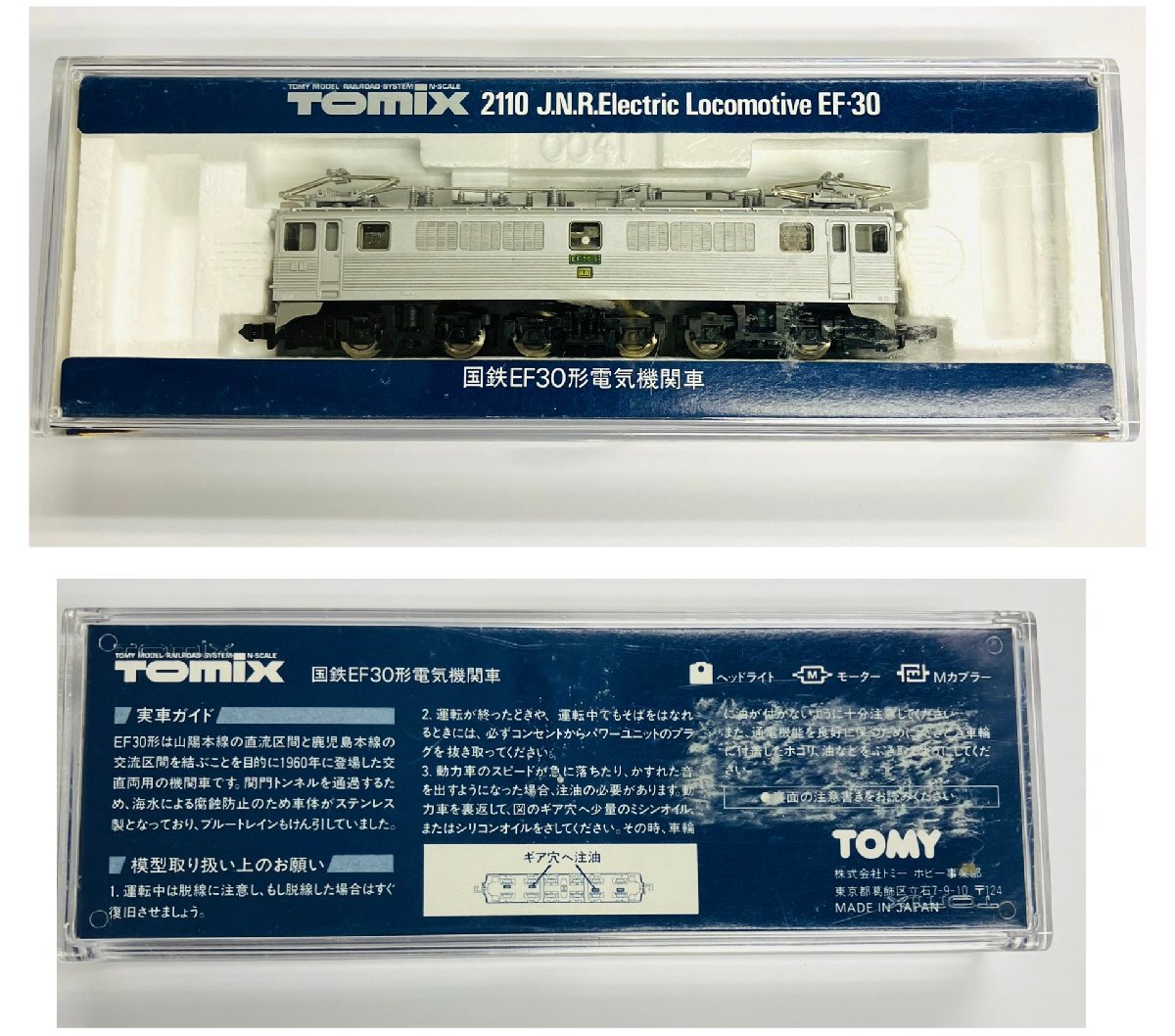 Yahoo!オークション - qoo.ZCG24 TOMIX Nゲージ 2110 国鉄 EF30形電気...