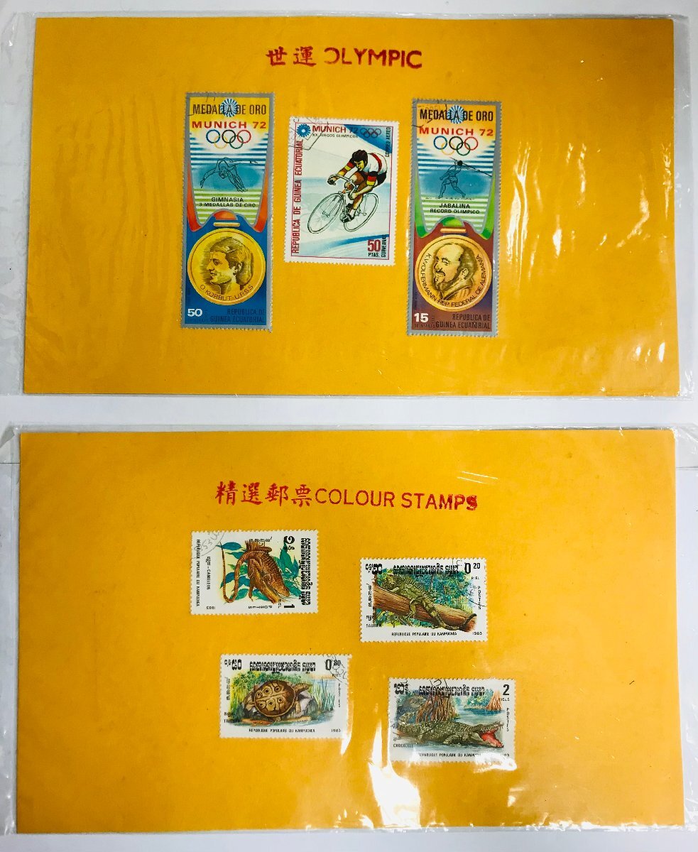 Yahoo!オークション - qos.ZC610 海外切手コレクション まとめ売り 中...