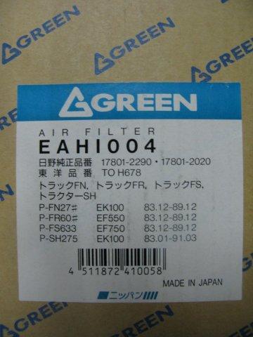 Yahoo!オークション - 処分特価 EAHI004 日野 17801-2290 17801-2020 F...