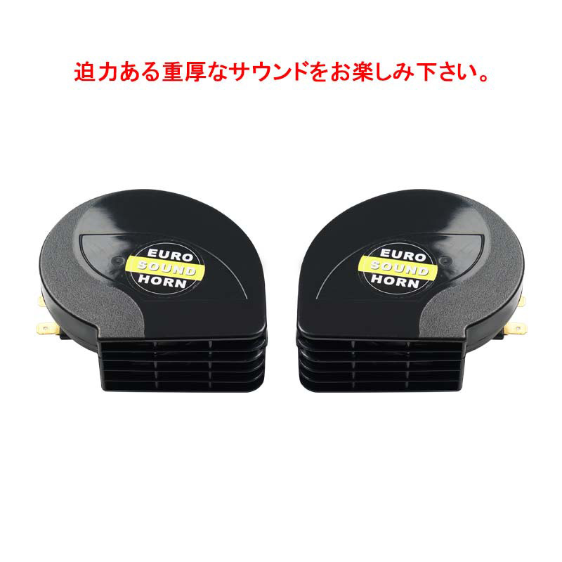 Yahoo!オークション - 12V 汎用 レクサスホーン 電子音 クラクション ...