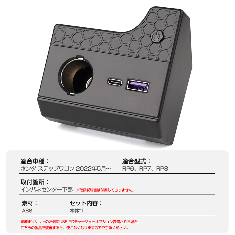 Yahoo!オークション - 増設電源ユニット ホンダ ステップワゴン RP6 RP...