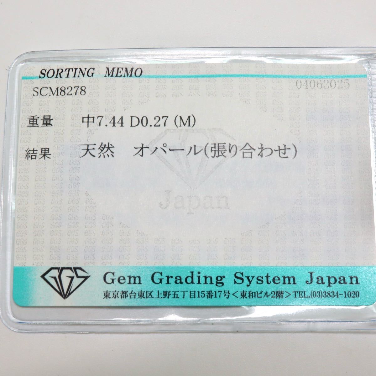 Yahoo!オークション - 7.44ct Pt900 ソ付き ダブレットオパール/天然ダ...
