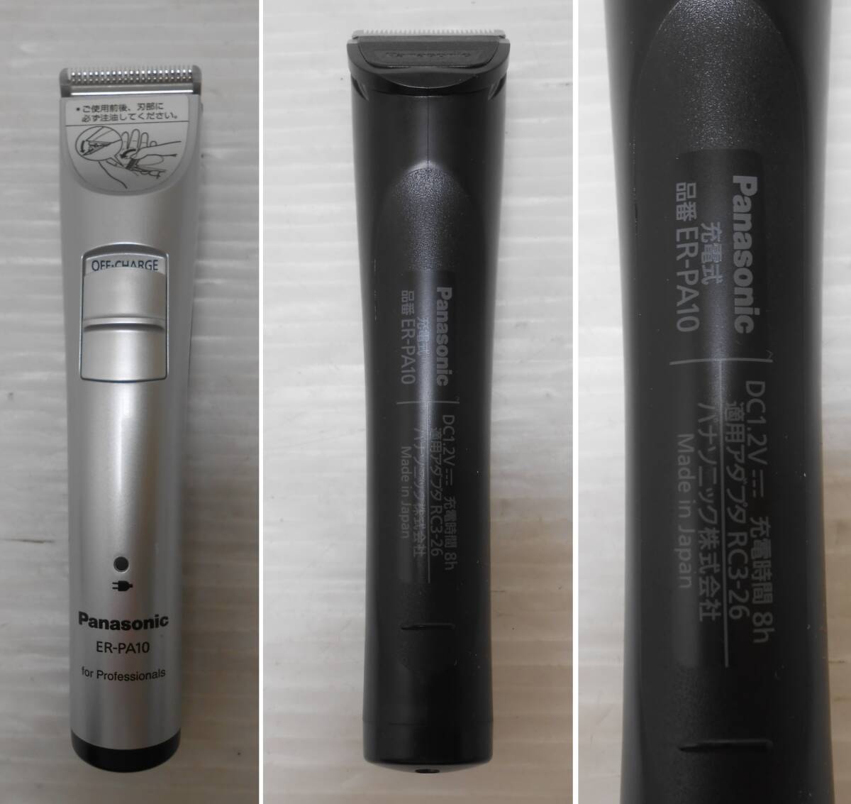 Yahoo!オークション - 館∞T2 Panasonic プロトリマー 業務用 ER-PA10-...