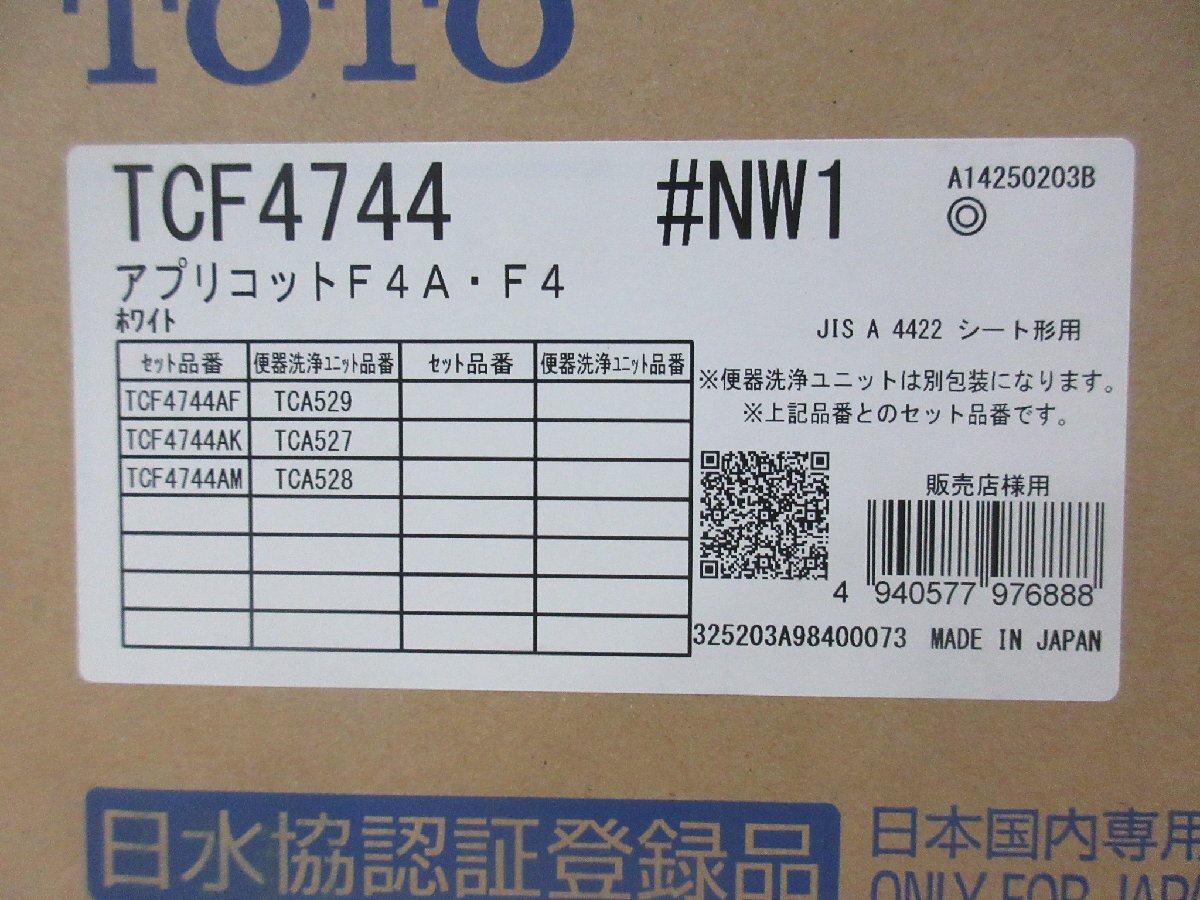Yahoo!オークション - 最上位機種 TOTO アプリコットF4A オート開閉 温...