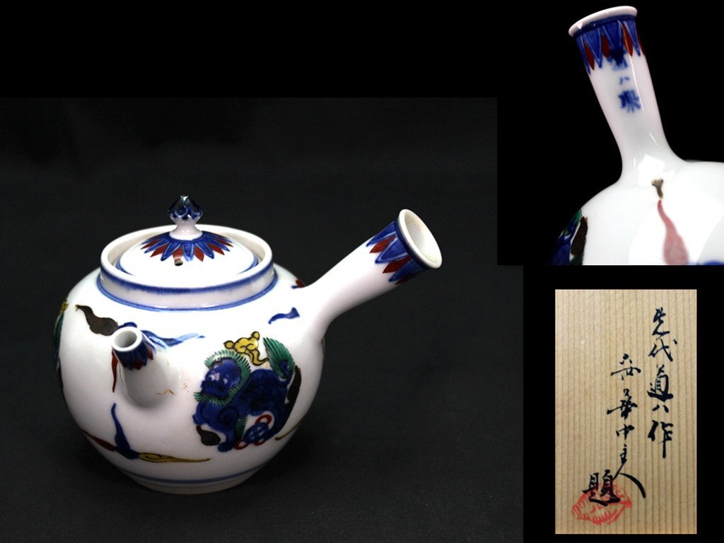 五代華中亭道八造 六代鑑 染付 獅子絵 急須 煎茶道具(急須、土瓶)｜売買されたオークション情報、yahooの商品情報をアーカイブ公開 - オークファン（aucfan.com）