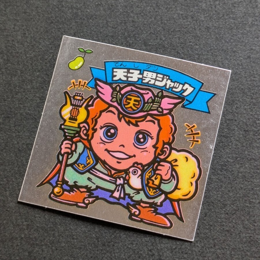 Yahoo!オークション - ビックリマン 他シール 天子男ジャック