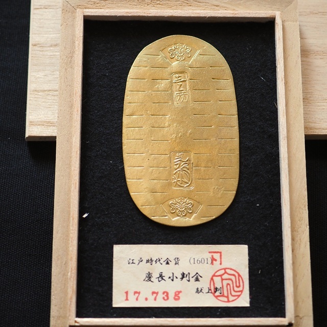 Yahoo!オークション - 慶長小判金 17.73g 整理品 小判 古銭 大判金 ア...