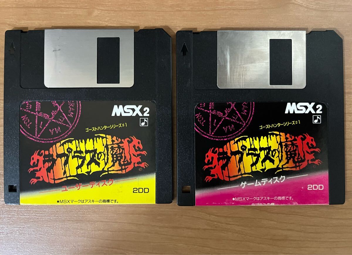 Yahoo!オークション - ラプラスの魔 MSX2 3.5インチソフト