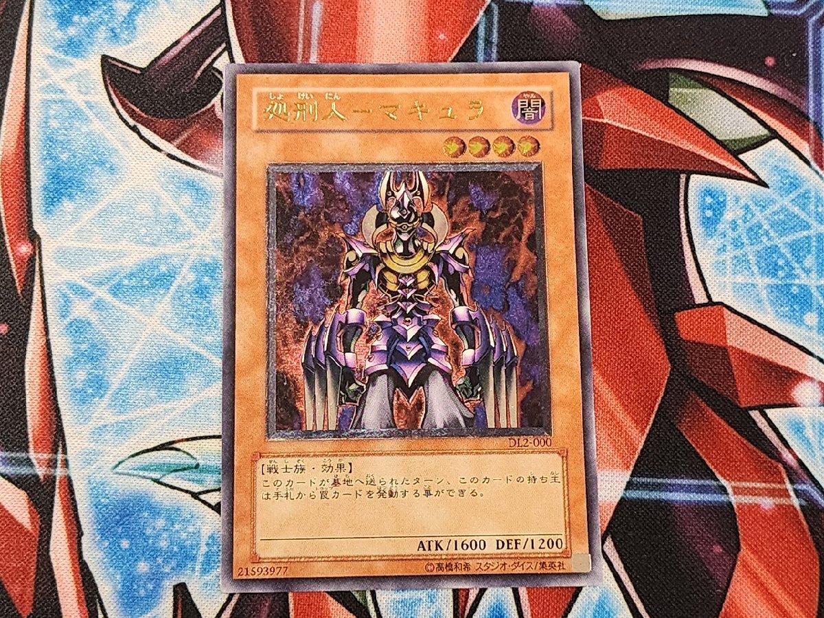 Yahoo!オークション - 遊戯王 処刑人－マキュラ レリーフ DL2-000 アル...