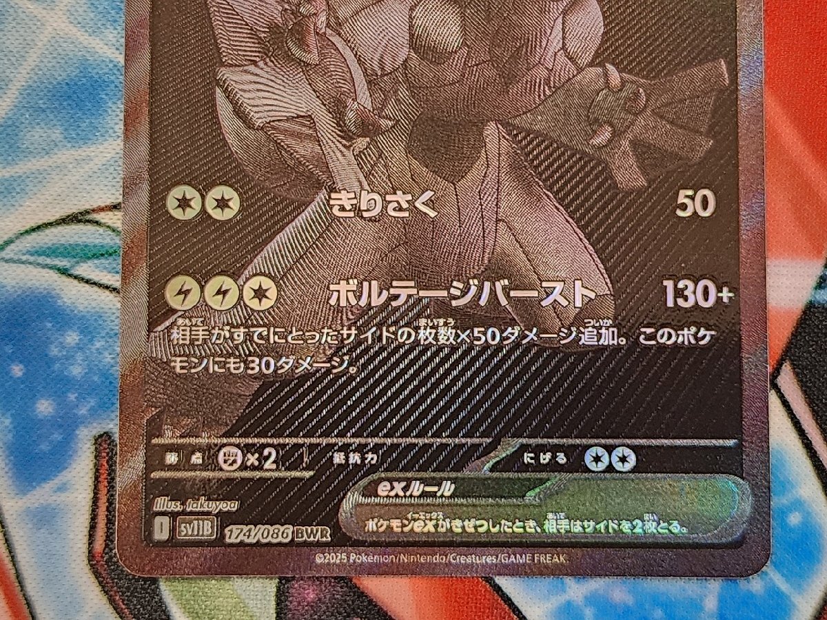 Yahoo!オークション - PC ポケモンカード ゼクロムex BWR 174/086 SV11...