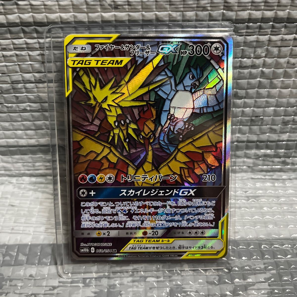 Yahoo!オークション - ファイヤー&サンダー&フリーザーex 060/054 SR