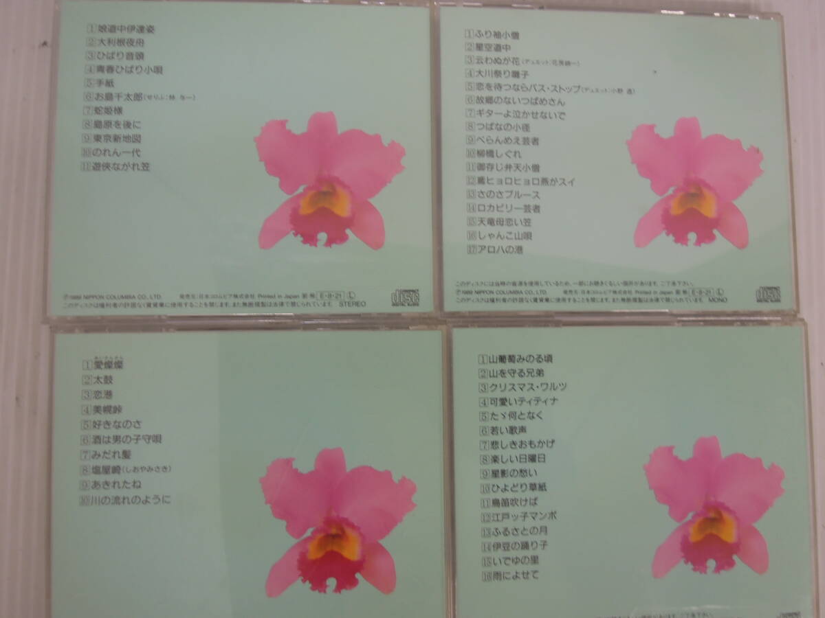 Yahoo!オークション - 【A136】 美空ひばり まとめCD 今日の我に明日...