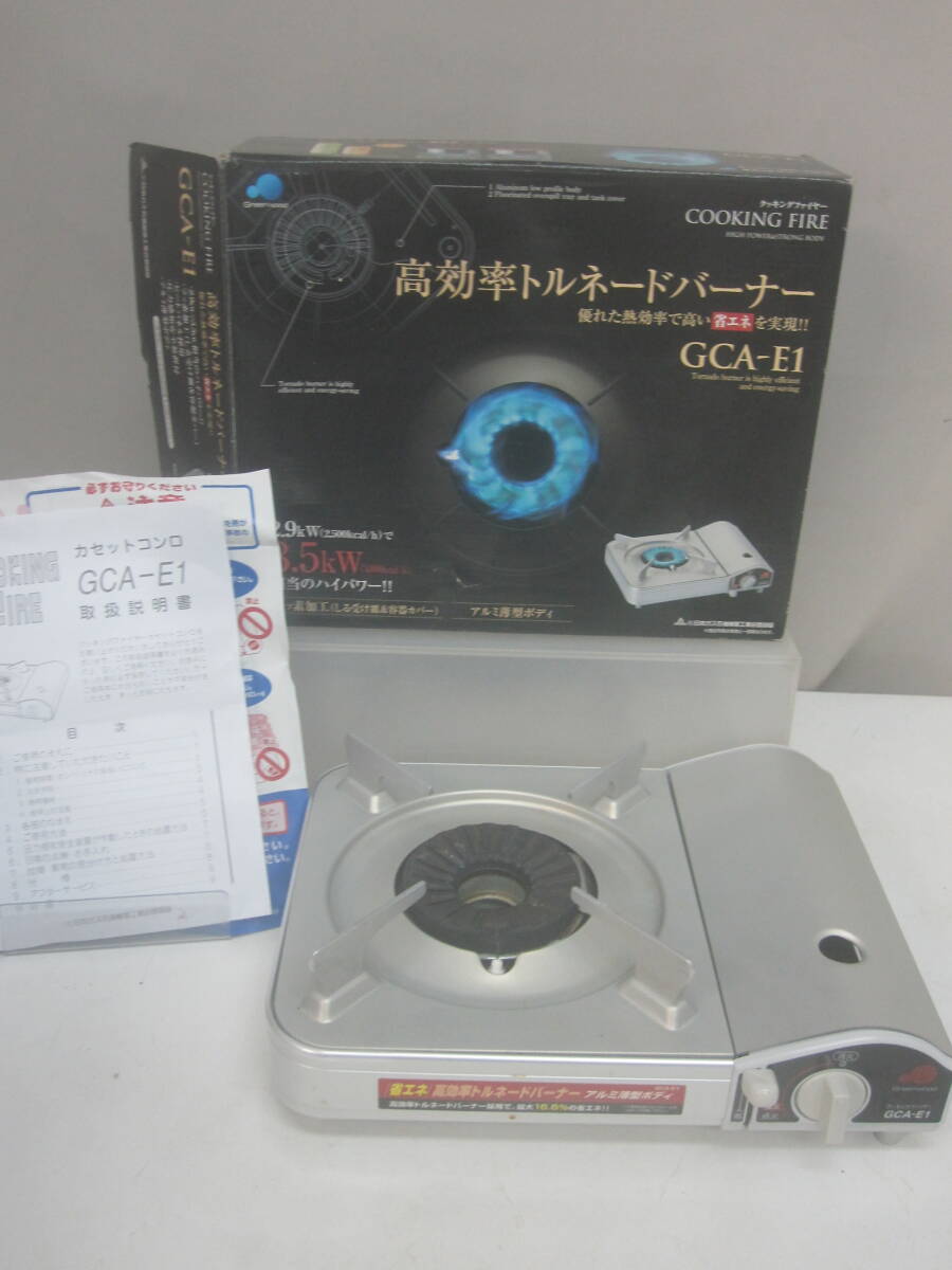 ★67）卓上カセットコンロ・高効率トルネードバーナー 箱あり、説明書あり※中古/動作未確認ジャンク品 80