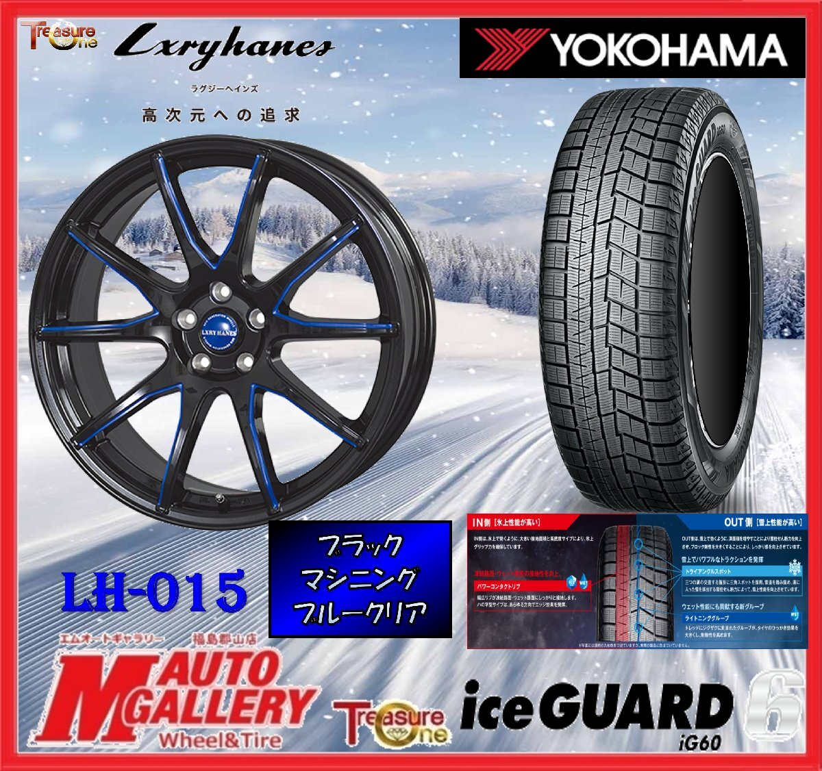 Yahoo!オークション - 郡山店 国産格安 スタッドレスタイヤホイールSET...