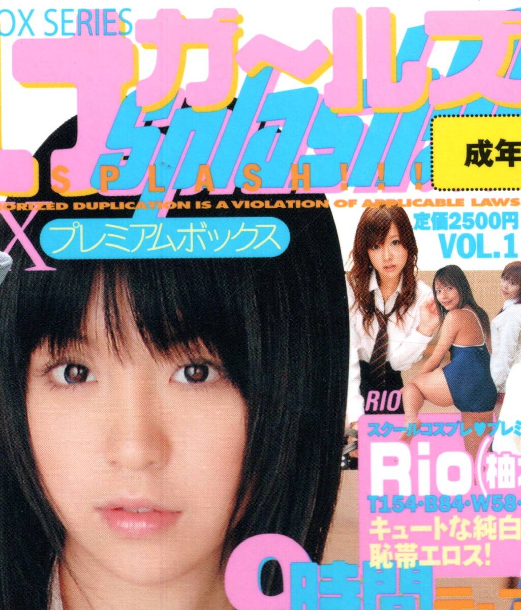 Yahoo!オークション - どんだけガールズsplash プレミアムボックス vol...