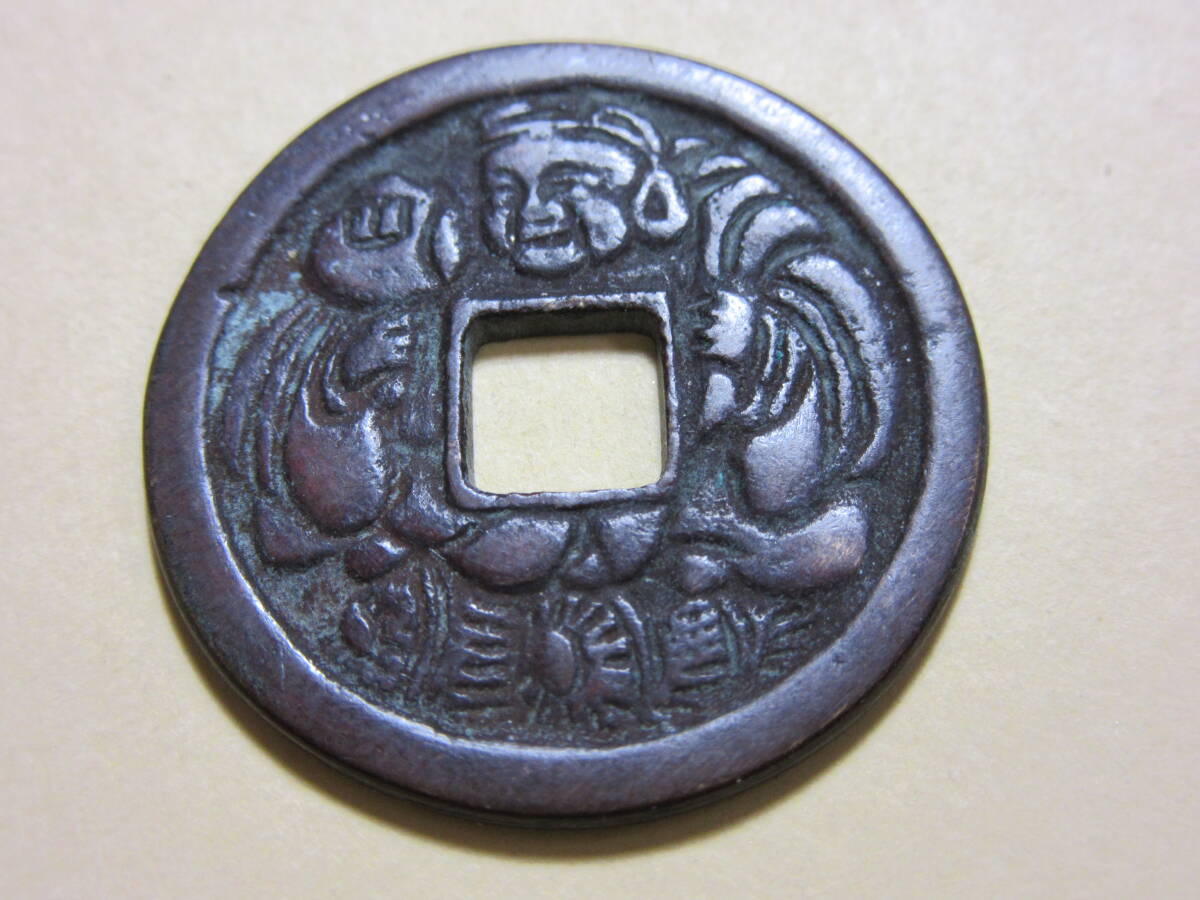 Yahoo!オークション - 19 福銭 出雲福神 大黒 7 17g