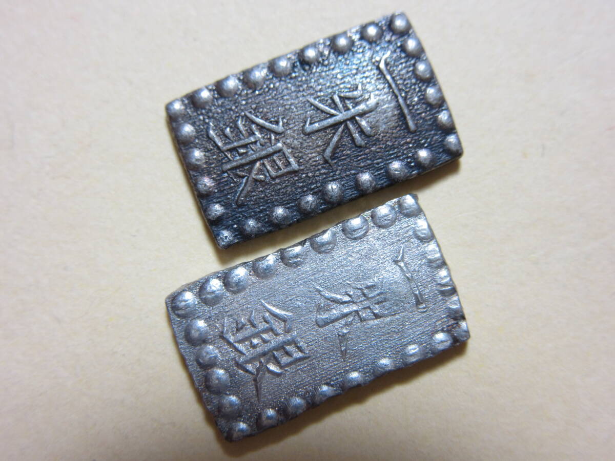 Yahoo!オークション - 8 一朱銀 2種 2枚 左1 88g 右1 84g