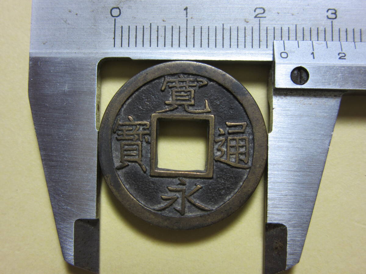 Yahoo!オークション - 1 寛永通宝 石ノ巻 小字 背千 母銭 3 03g