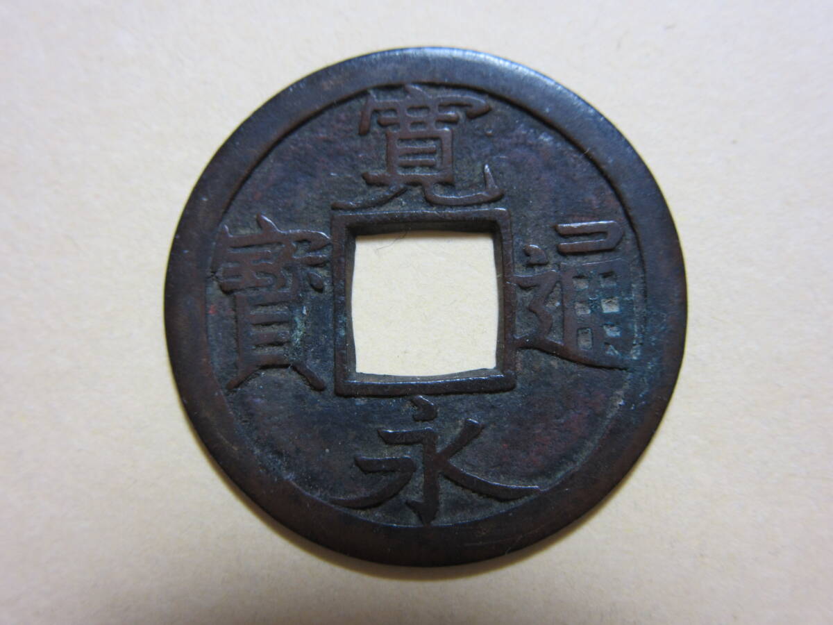 Yahoo!オークション - 2 寛永通宝 石ノ巻 大字 背千 母銭 2 74g