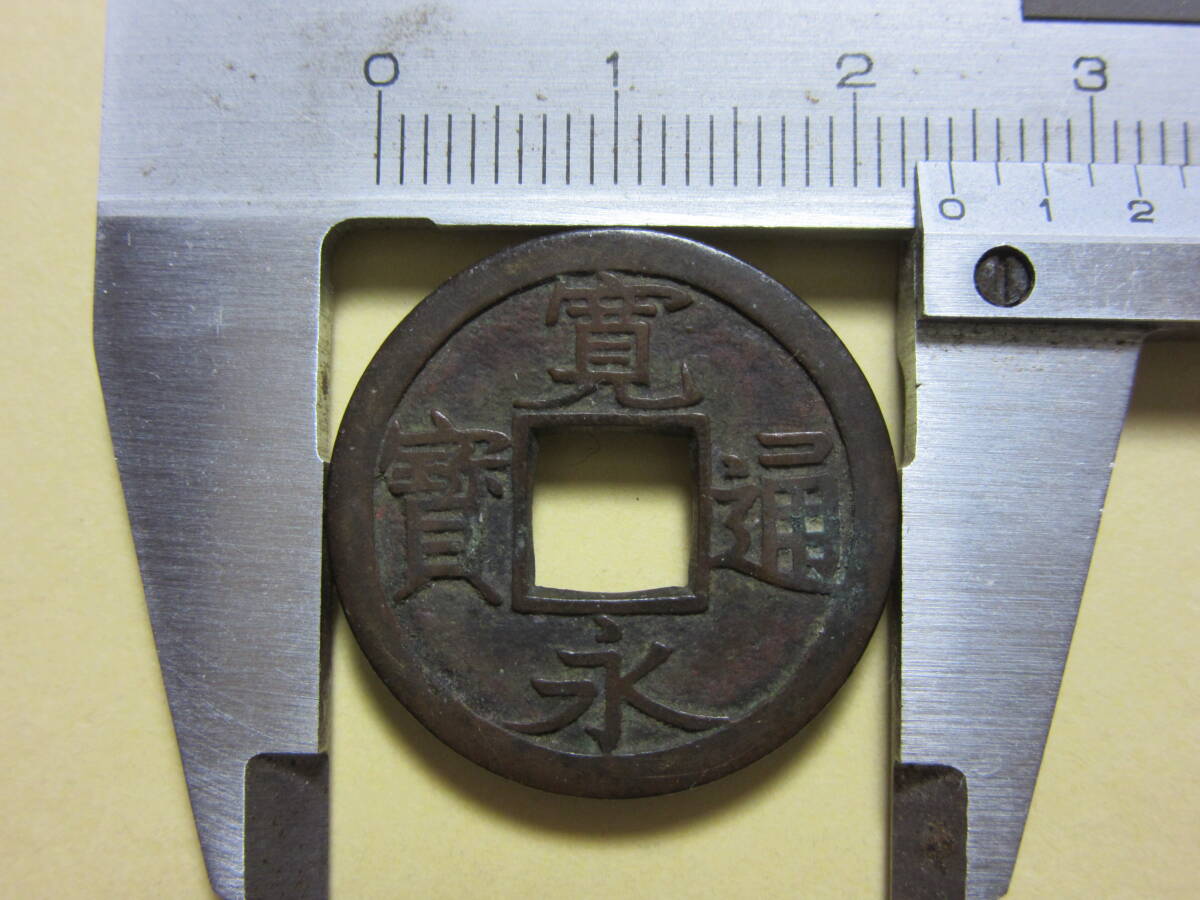 Yahoo!オークション - 2 寛永通宝 石ノ巻 大字 背千 母銭 2 74g