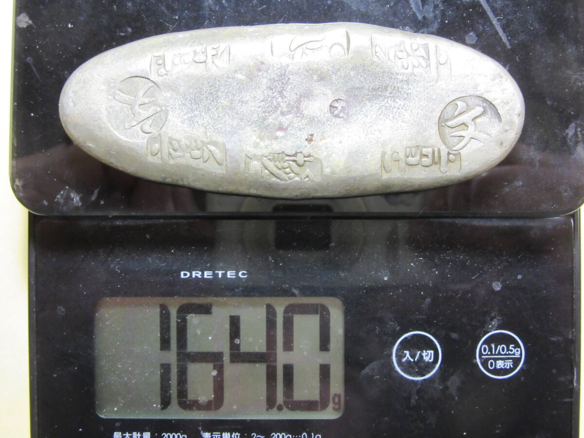 Yahoo!オークション - 11 古51 文政丁銀 164g