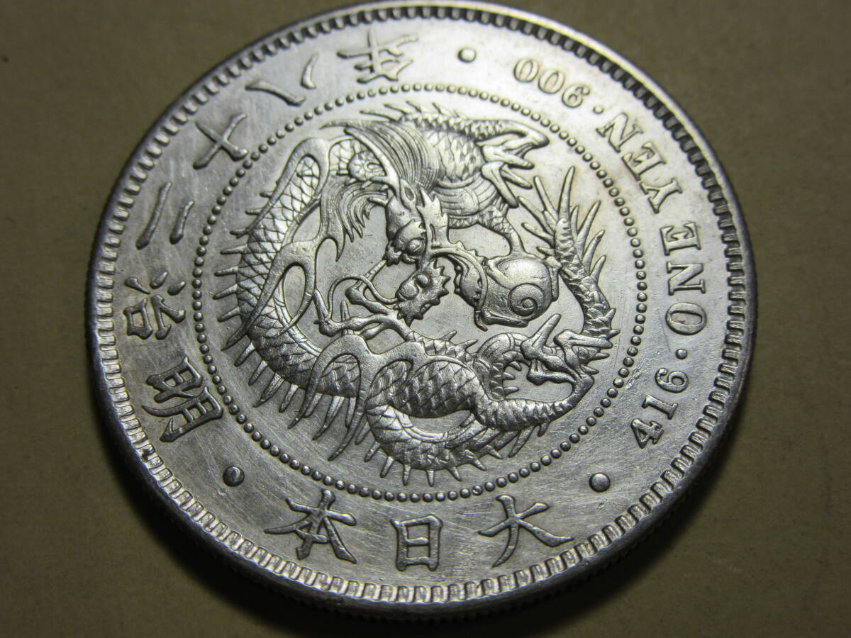 Yahoo!オークション - 8 新一円銀貨小型 明治28年 26 86g Sv...