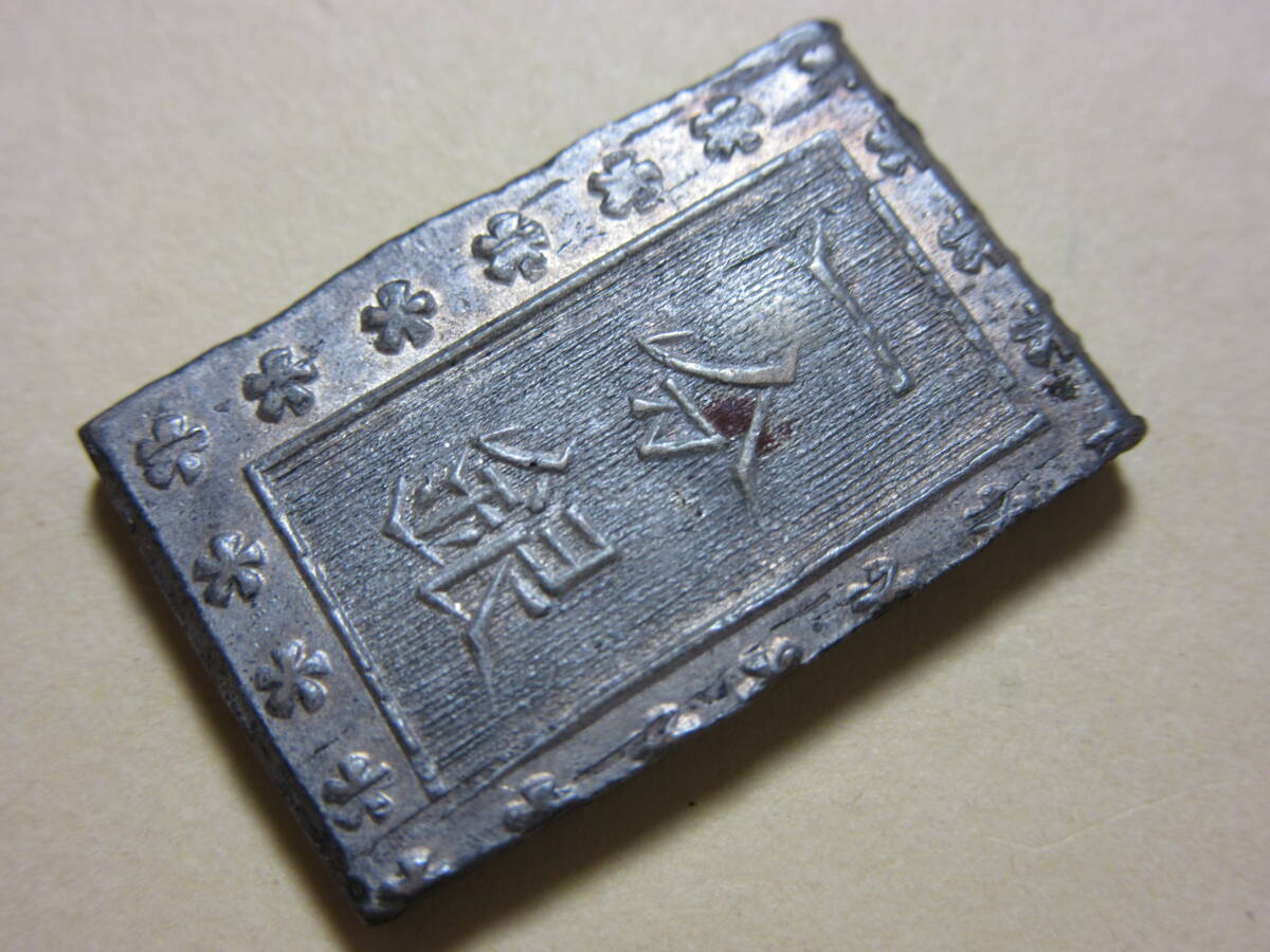 Yahoo!オークション - 1 明治一分銀 Kh 8 62g Sv775