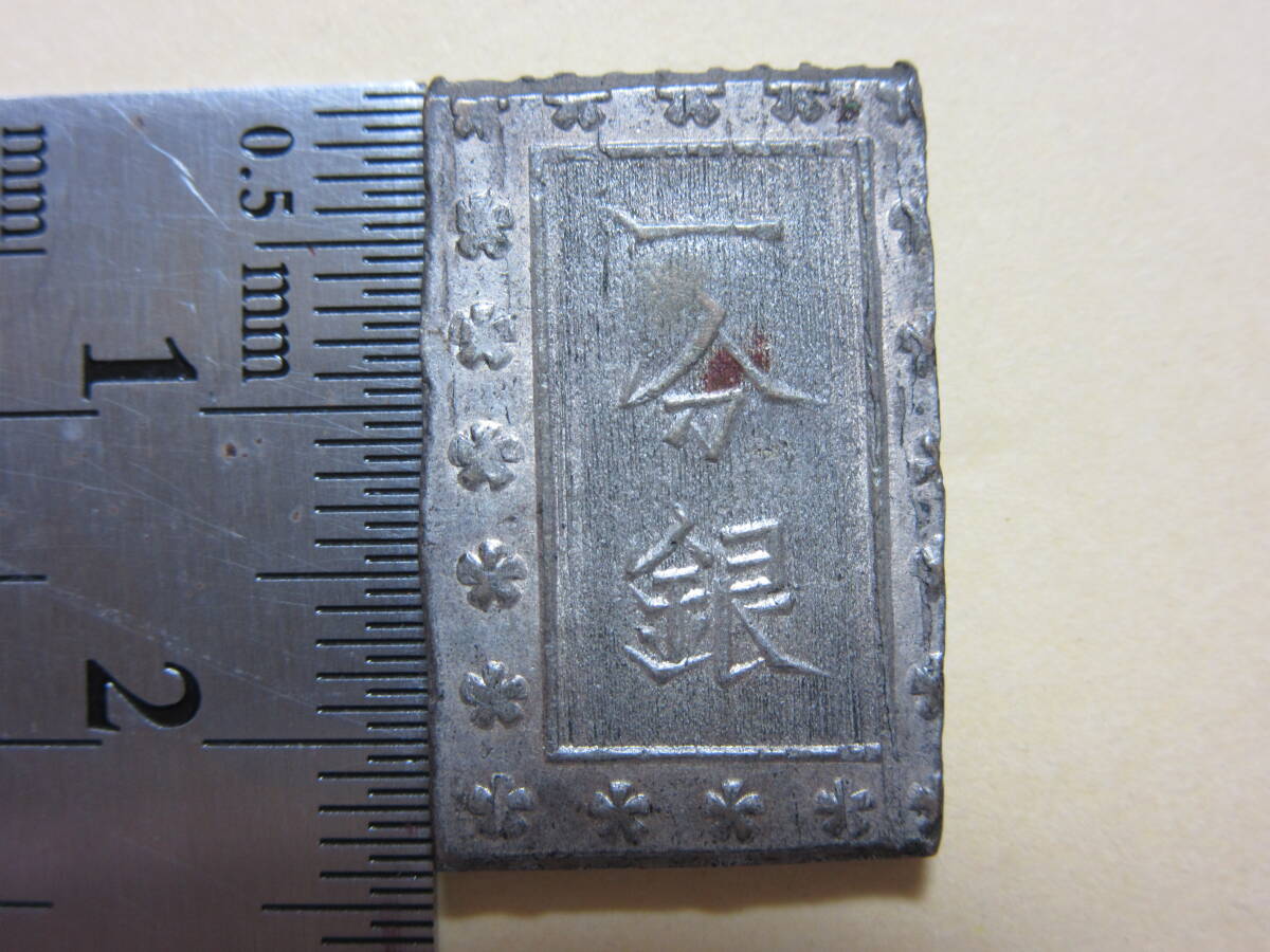 Yahoo!オークション - 1 明治一分銀 Kh 8 62g Sv775