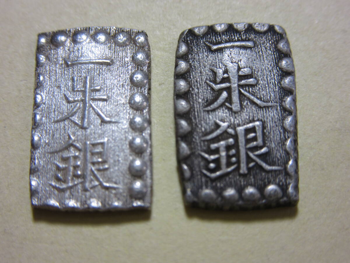 Yahoo!オークション - 17 一朱銀 2種 2枚 左1 86g 右1 98g