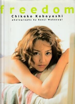 Yahoo!オークション - 小林千香子写真集「freedom」