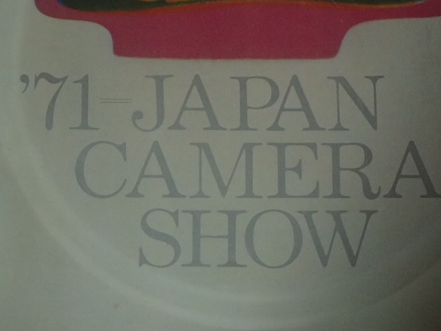 Yahoo!オークション - 1970年代当時物 1971年カメラ総合カタロ...