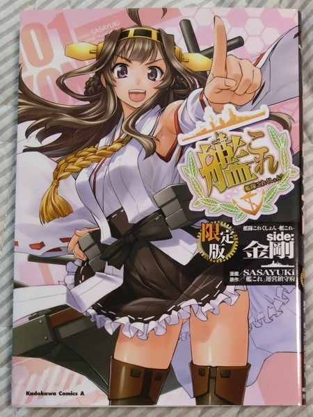 Yahoo!オークション - 漫画§SASAYUKi 艦隊これくしょん －艦...