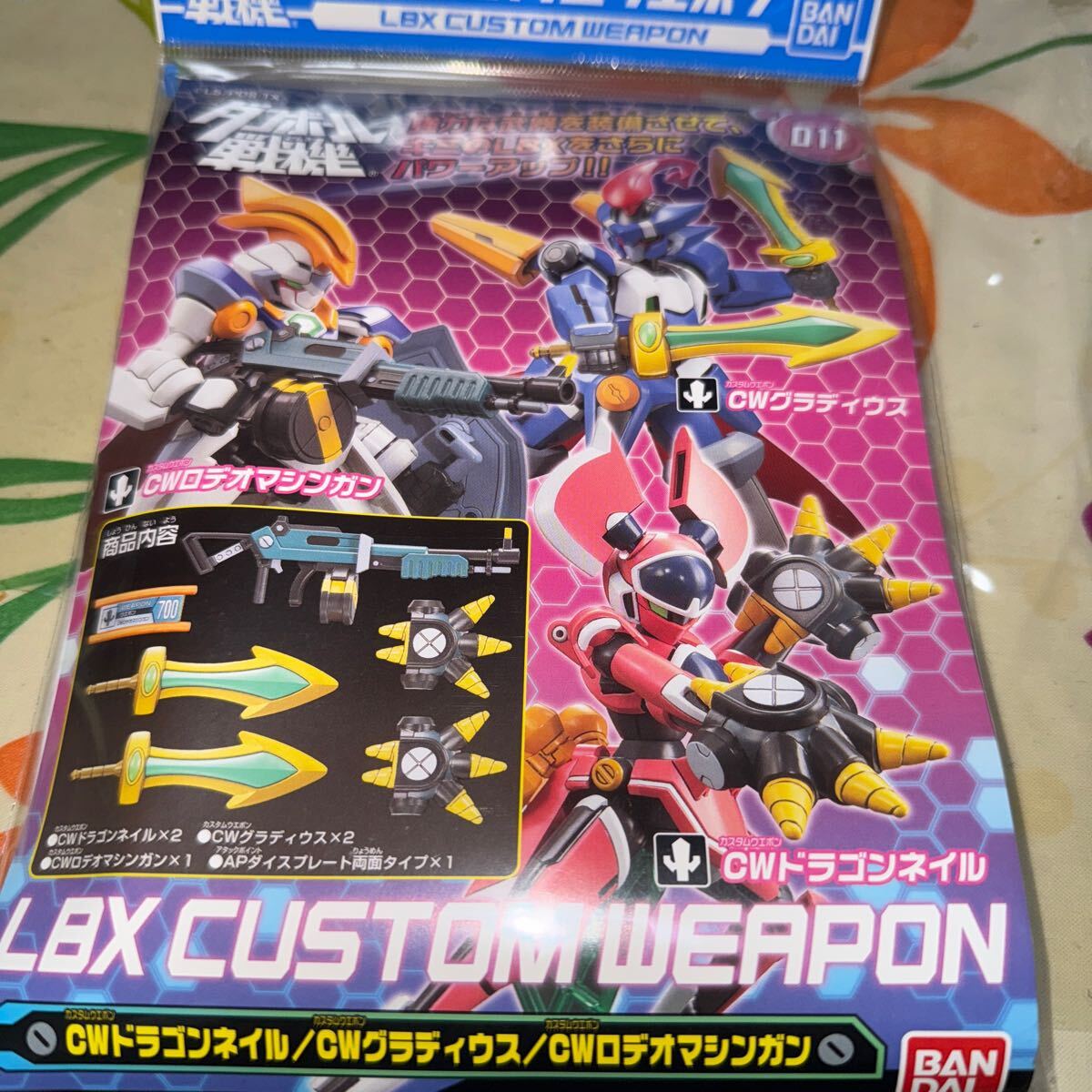 Yahoo!オークション - ダンボール戦機 LBXカスタムウエポン 011 CWドラ...