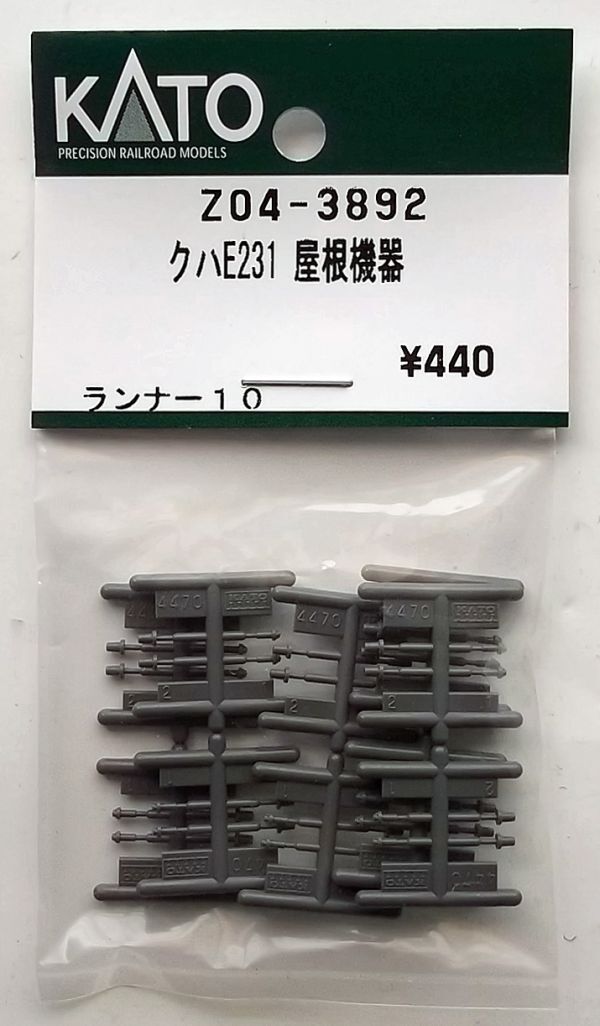 Yahoo!オークション - KATO Z04-3892 クハE231 屋根機器