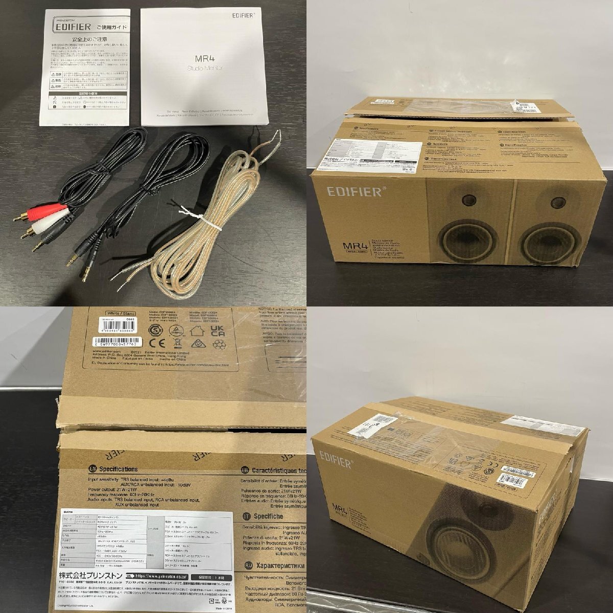 Yahoo!オークション - EDIFIER エディファイア MR4 EDF100024 スタジオ...