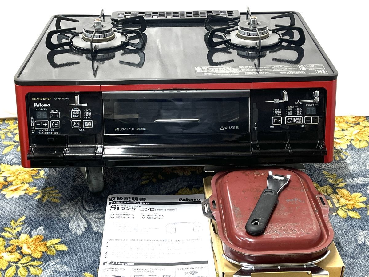Yahoo!オークション - 【M140】Paloma パロマ グランドシェフ プレミア...