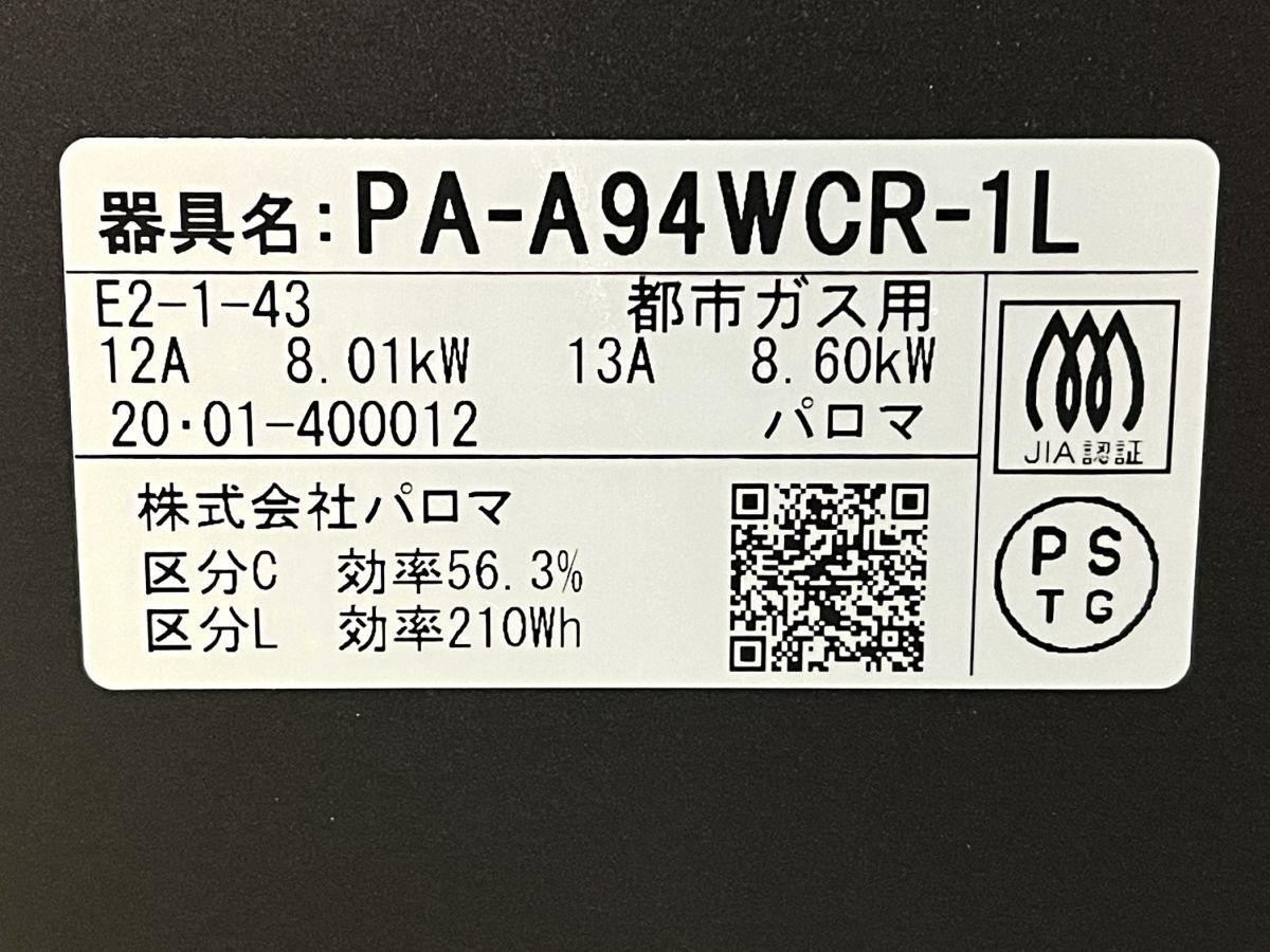 Yahoo!オークション - 【M140】Paloma パロマ グランドシェフ プレミア...