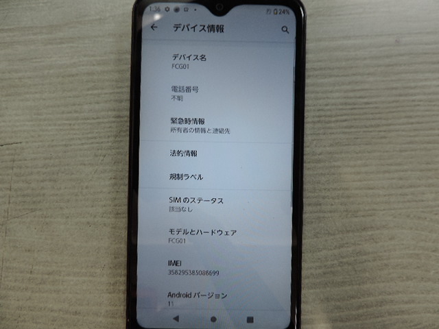 Yahoo!オークション - ARROWS FCG03 ブラック 初期化・動...