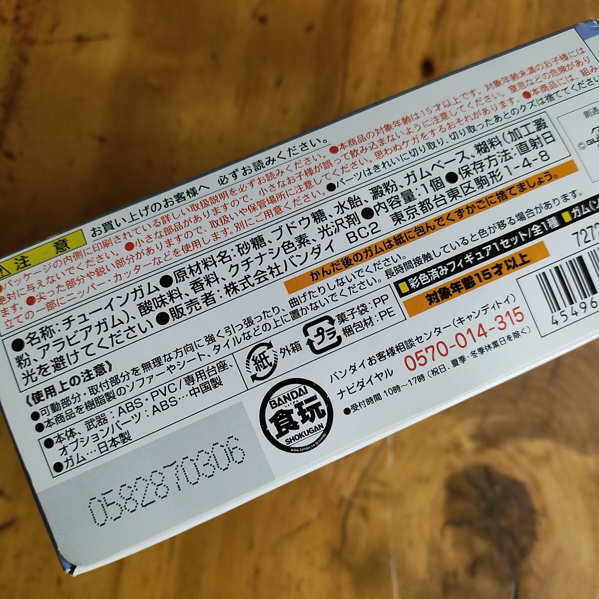 Yahoo!オークション - バンダイ アサルトキングダム EX09 FA-010S FULL...