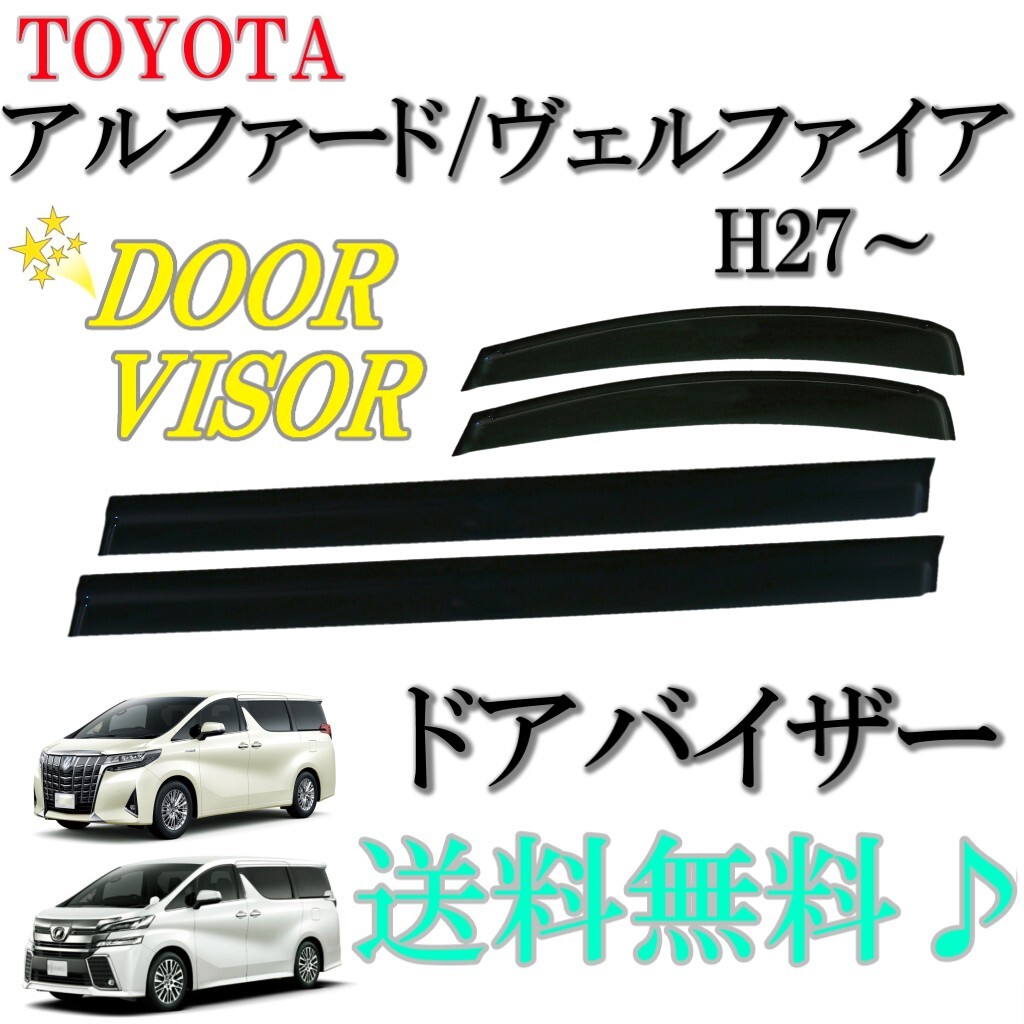 Yahoo!オークション - アルファード ヴェルファイア 15y- 30 系 ドアバ...