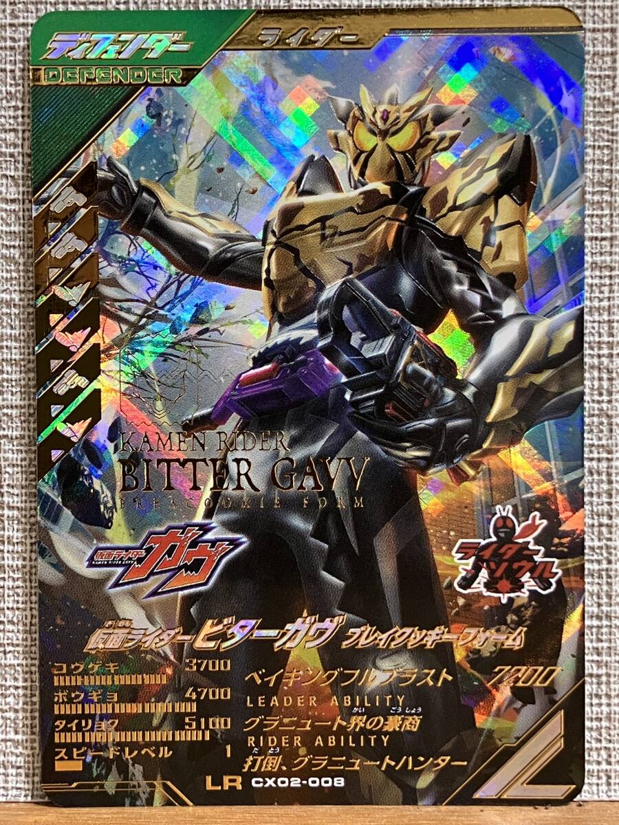 Yahoo!オークション - ガンバレジェンズ クロマティッククロス2弾 CX0...