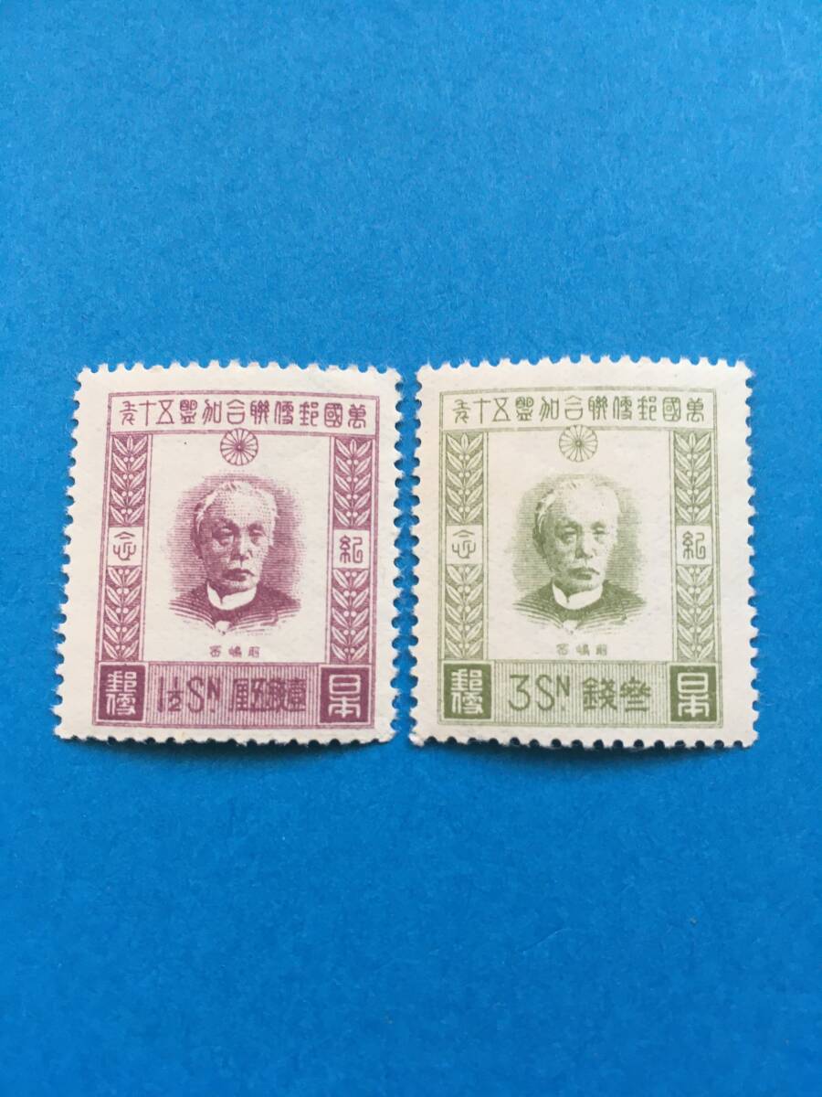 Yahoo!オークション - B973 古切手 記念切手 1927年発行 万国郵便連合...