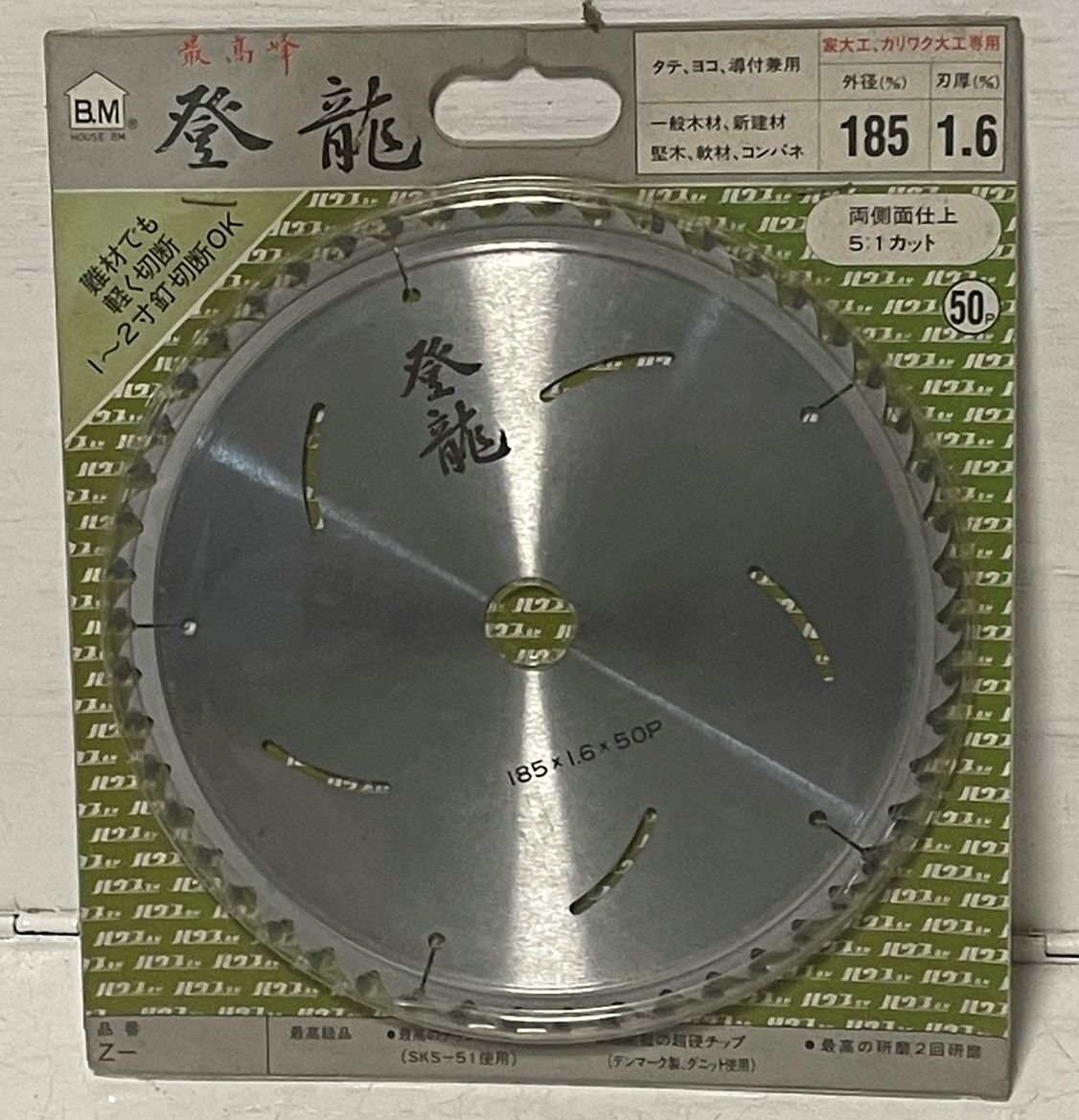 Yahoo!オークション - ハウスBM 木工用チップソー【登龍】 185mm 50P ...
