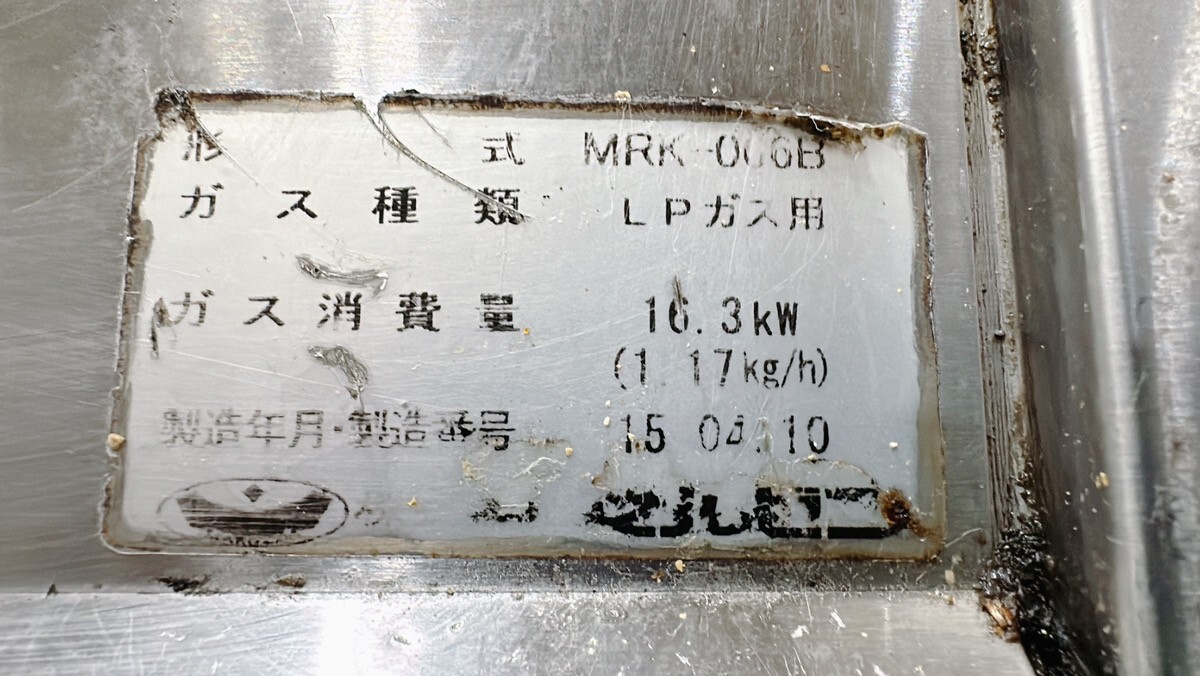 Yahoo!オークション - 中古 マルゼン Maruzen MRK-066B 2015年製 ゆで...