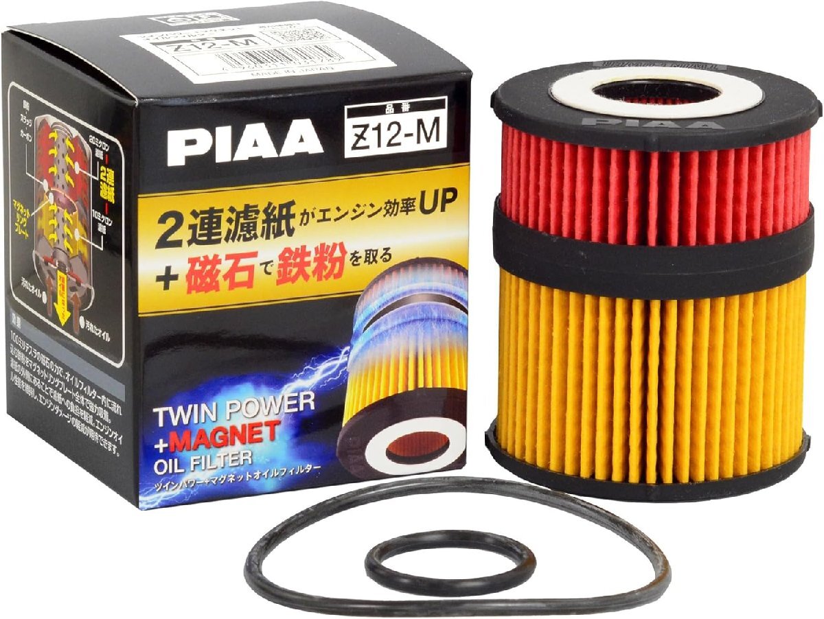 Yahoo!オークション - 【在庫/即納】Z12-M オイルフィルター オイルエ...