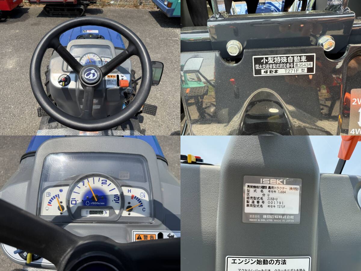 Yahoo!オークション - 栃木 極上 現行機 イセキ トラクターZ153 区分U ...