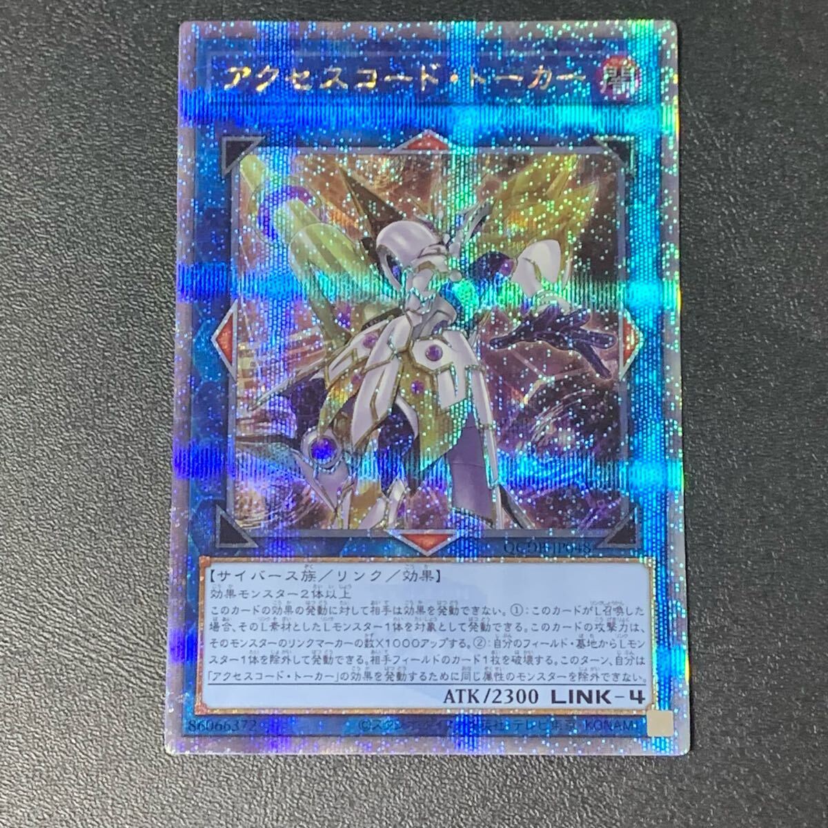 Yahoo!オークション - 遊戯王 アクセスコードトーカー 25thSE QCDB-JP0...