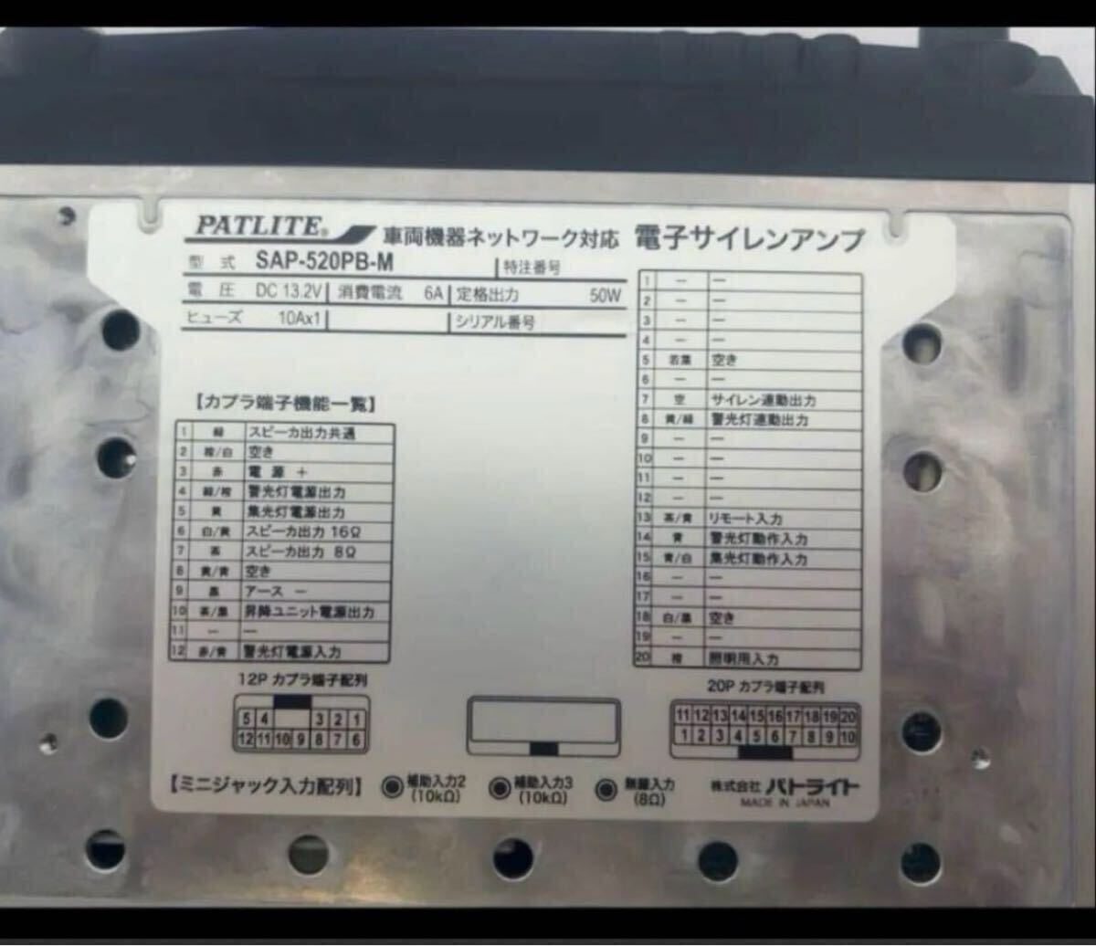 Yahoo!オークション - パトライト SAP-520PB-M