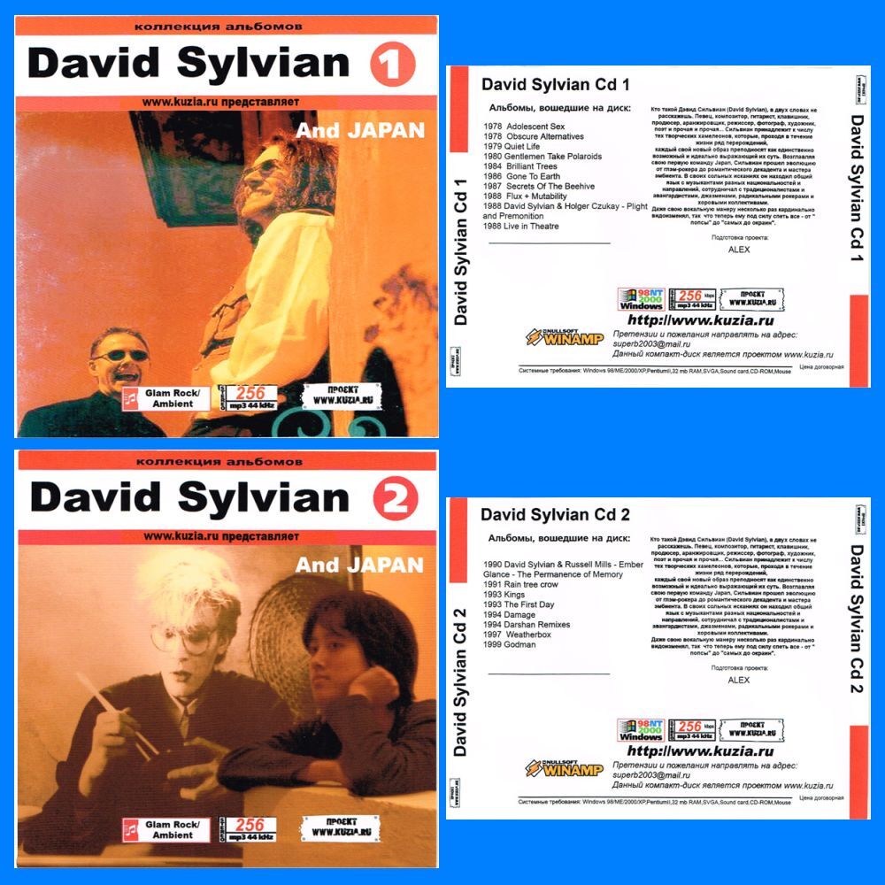 Yahoo!オークション - DAVID SYLVIAN CD1+CD2 大全集 MP3CD 2P⊿